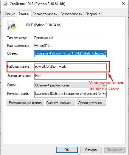 Как создать папку с использованием Python