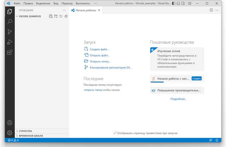 Как создать папку с помощью Python