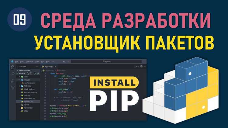 Удаление pip в Python на Windows