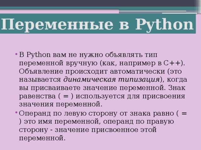 Как правильно указать тип переменной в Python